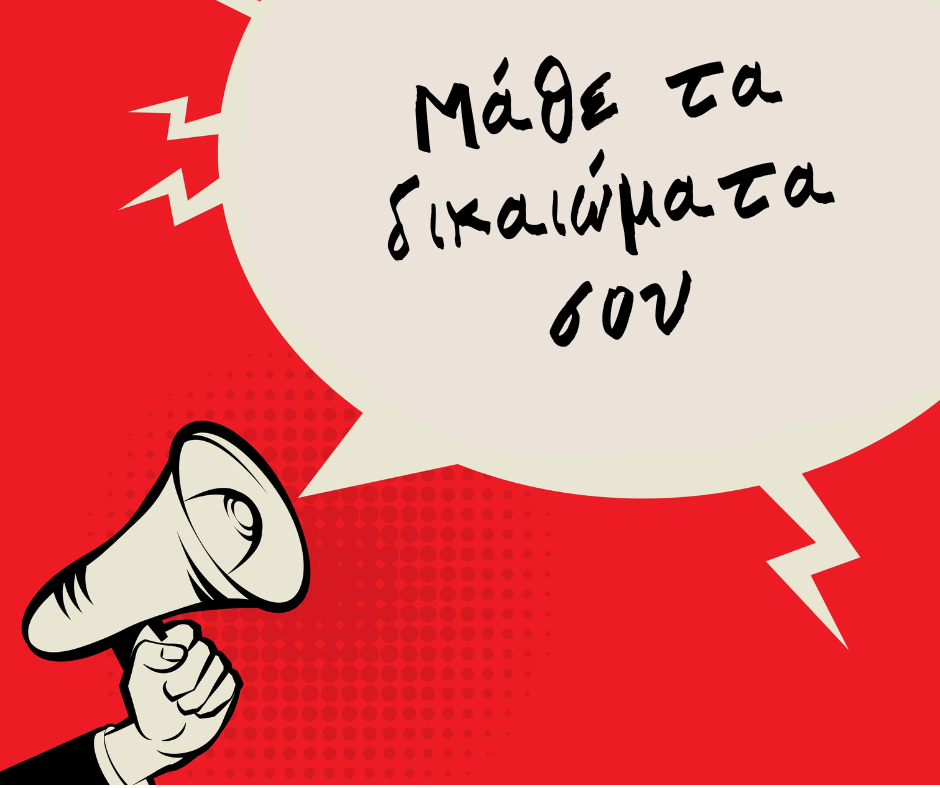 ΟΜΑΔΙΚΟ ΑΣΦΑΛΙΣΤΗΡΙΟ – ΑΓΩΝΙΣΤΙΚΟ ΜΕΤΩΠΟ στην Τράπεζα Πειραιώς